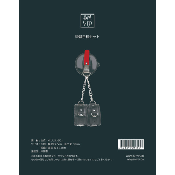 SM VIP | 大人のおもちゃスイート